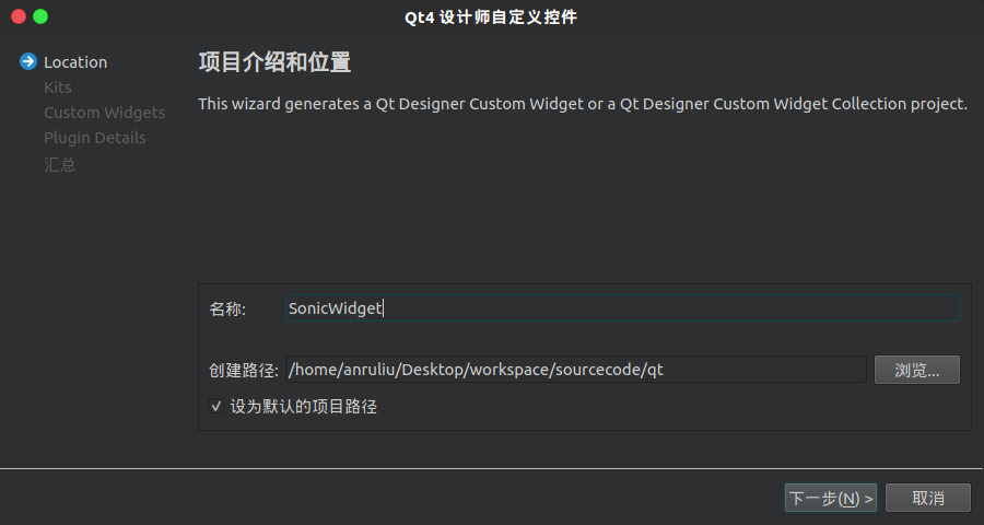 Qt添加自定义控件_qt自定义部件如何设置样式-CSDN博客