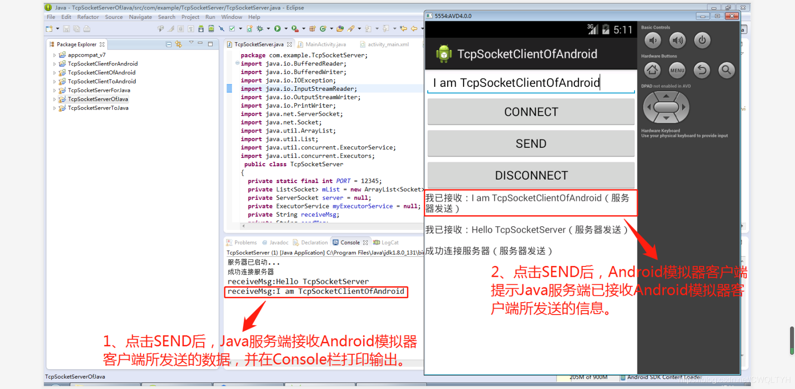基于tcpip协议的java服务端与android客户端的socket通信及数据交互java和android的 Socket客户端代码如何调用 Csdn博客