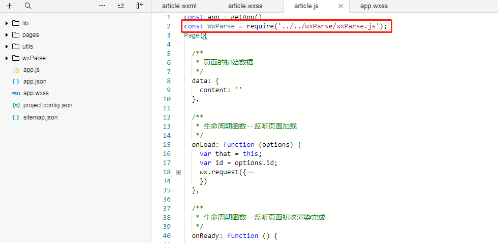 微信小程序解析html代码 (wxParse工具)_小程序码解析工具类-CSDN博客