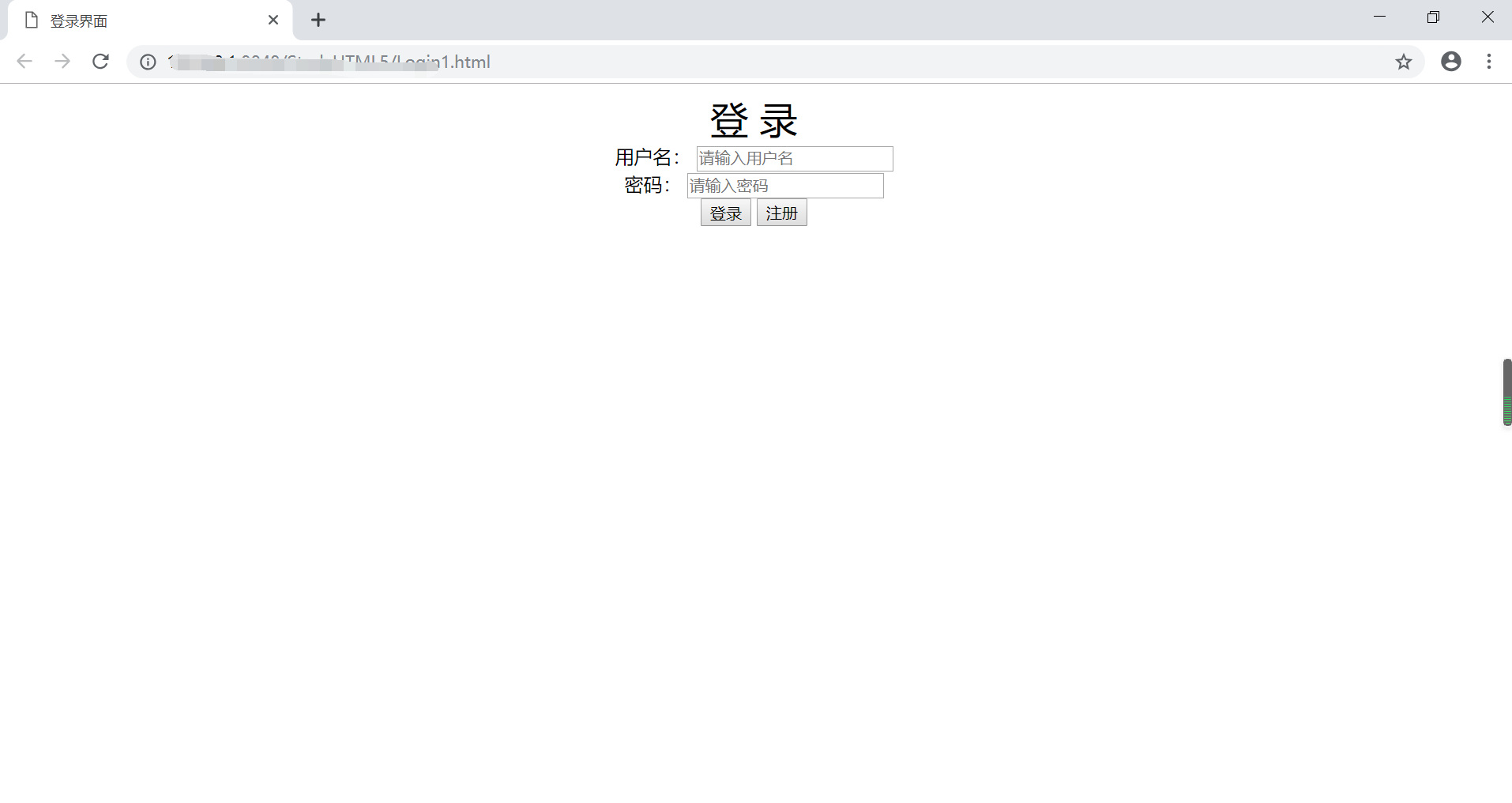 Html、js基于web储存localstorage下的注册登录及登录验证的简单网页使用提供的web存储保存数据 1制作一个登录功能页面 