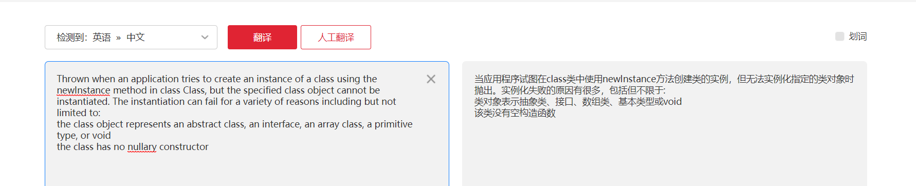 java异常：java.lang.InstantiationException最全的解决方法-CSDN博客
