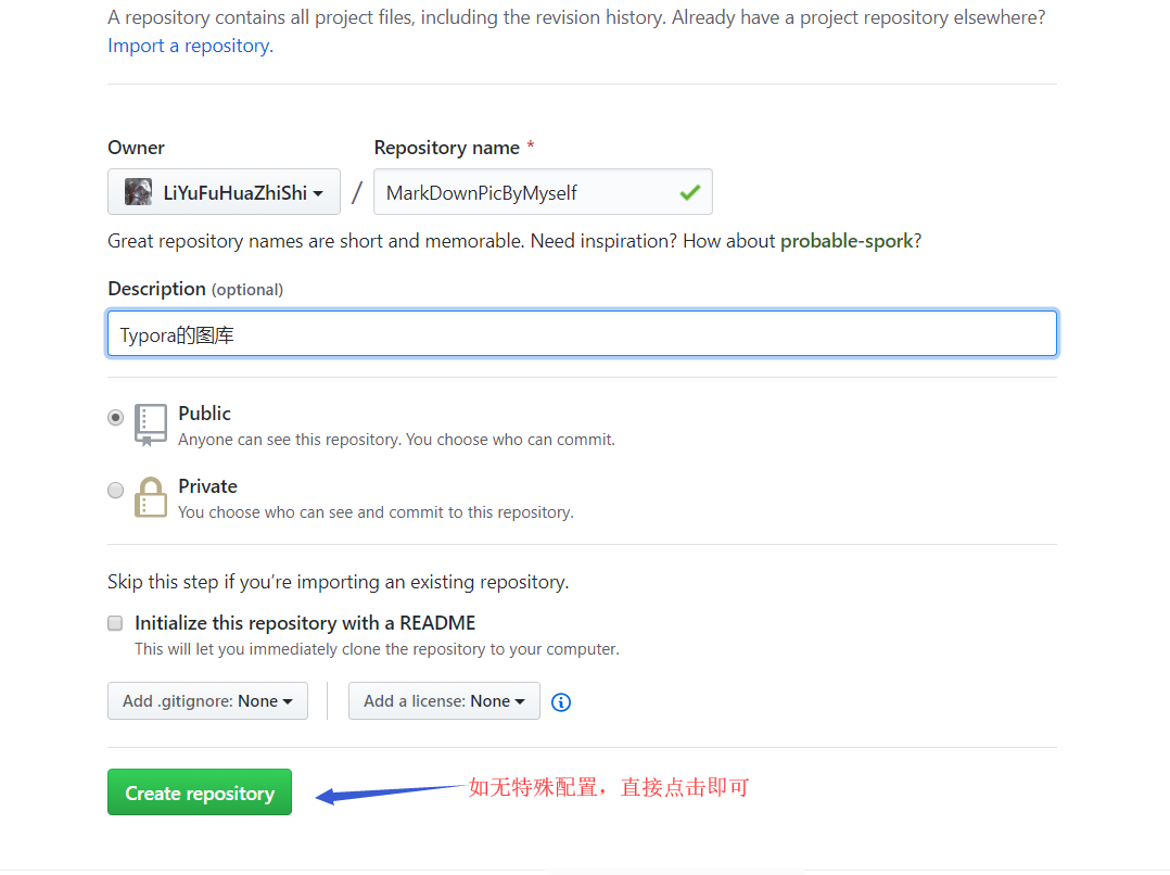 Typora的GitHub图片库建立-CSDN博客
