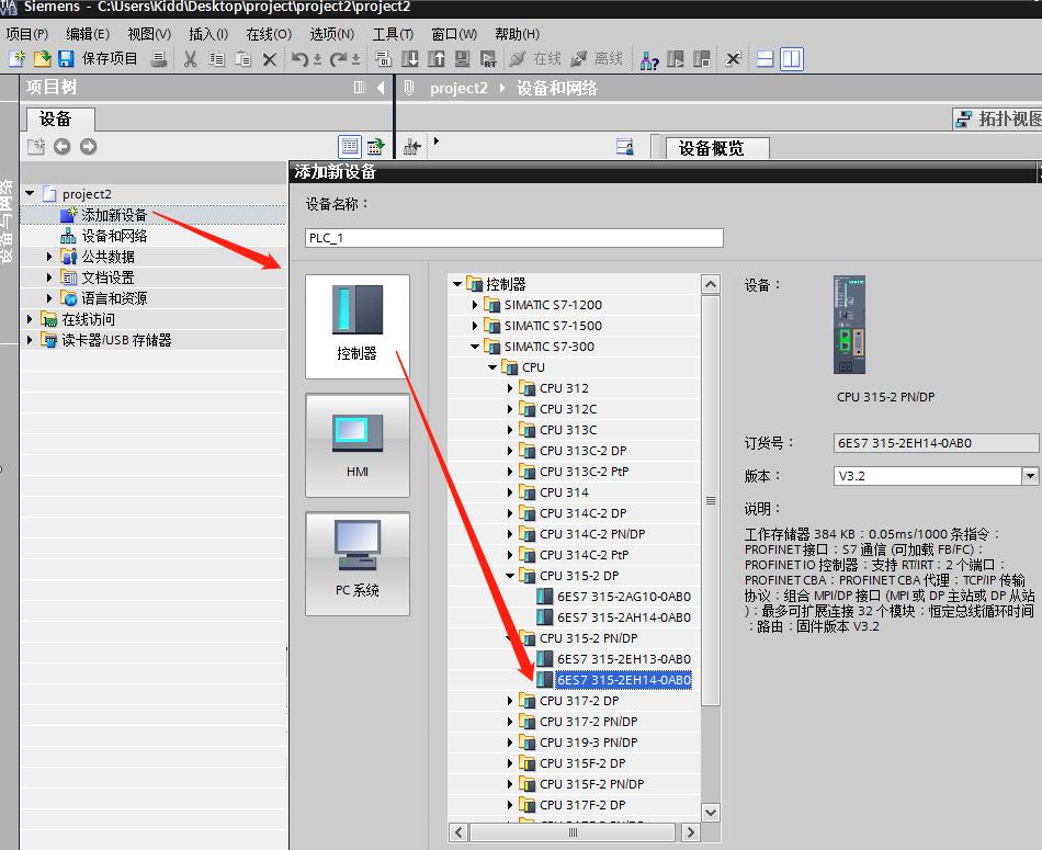 在博图V13中创建s7-300项目并仿真_博图怎么添加s7-300拓展模块-CSDN博客