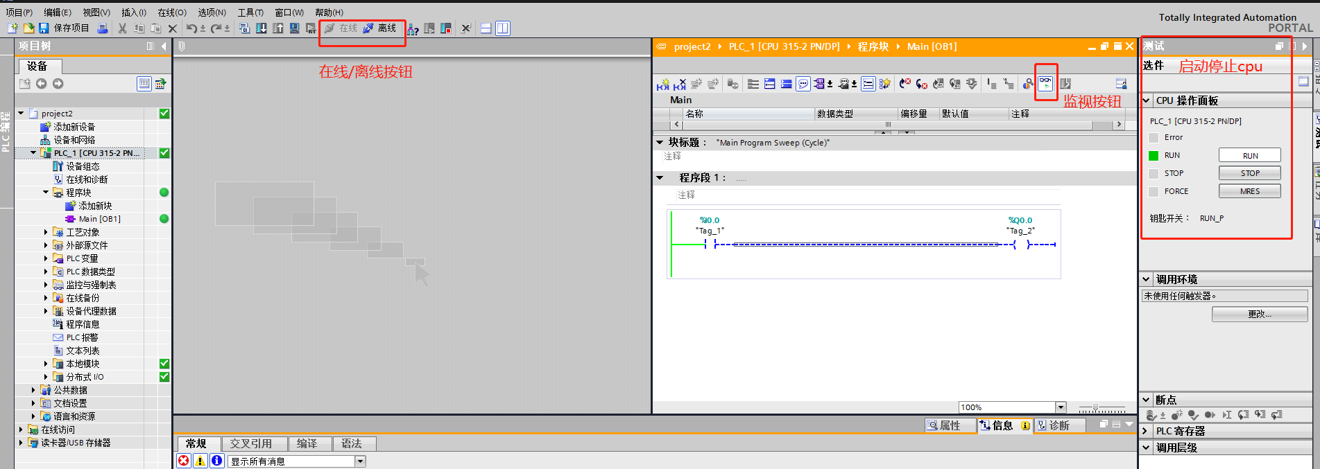 在博图V13中创建s7-300项目并仿真_博图怎么添加s7-300拓展模块-CSDN博客