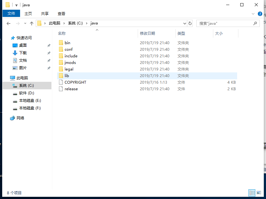 JAVA 12 下载安装及环境变量的配置_java12下载-CSDN博客