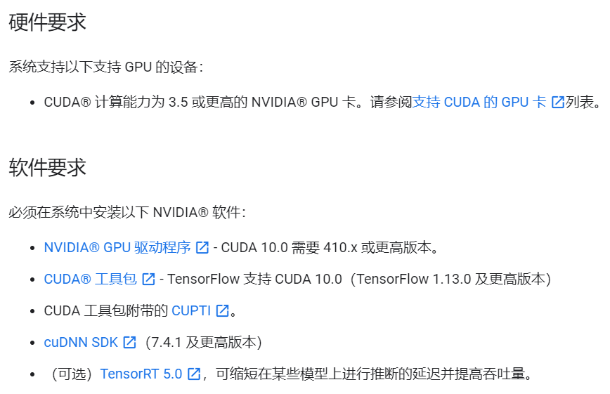 Tensorflow Gpu 安装 Csdn博客 