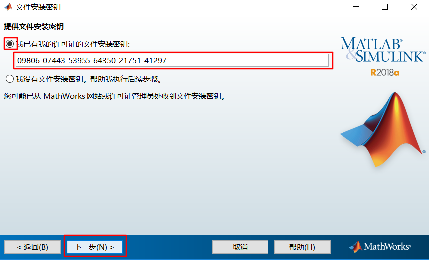 MATLAB R2018a光驱版的安装教程_matlab2018安装教程及激活-CSDN博客