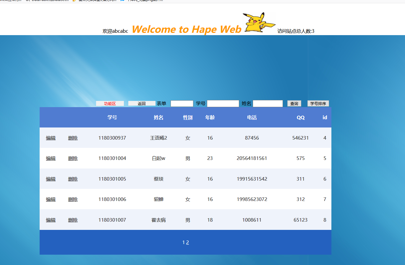 Aspnet实现学生信息管理系统前端web程序net开发学生信息管理系统 Csdn博客