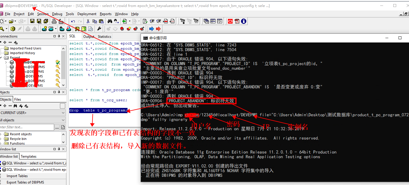 Oracle导入dmp文件闪退处理方案guoshunwgs的博客 Csdn博客 
