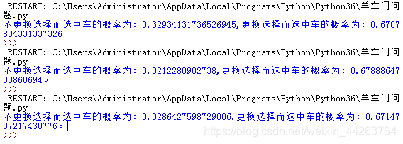 羊车门问题(python编程)车羊门问题python代码 Csdn博客