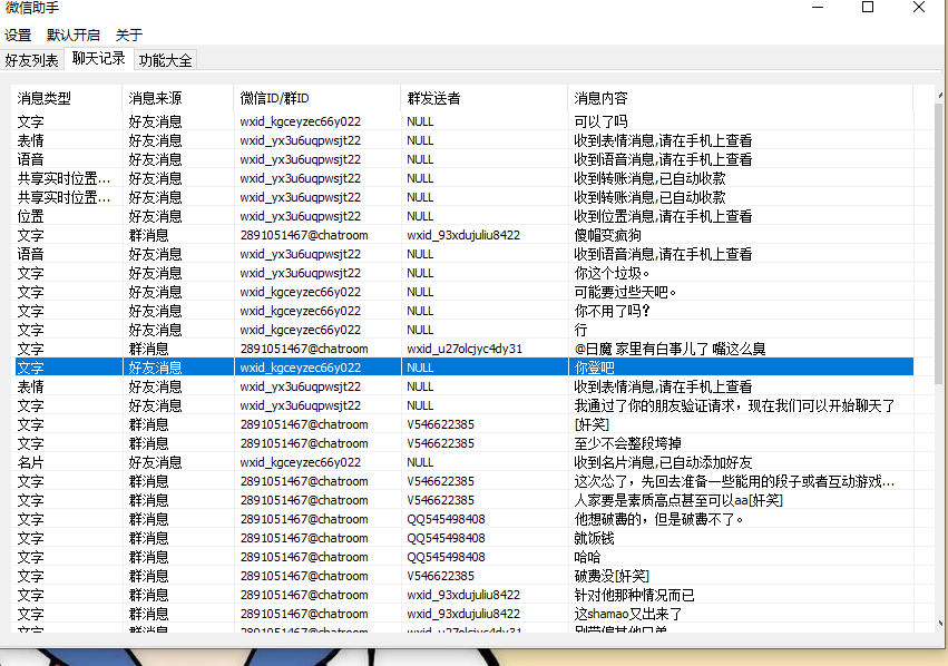 【开源】WeChatRobot+WeChatHelper 制作自己的微信机器人-CSDN博客
