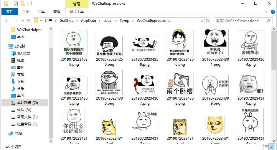 【开源】WeChatRobot+WeChatHelper 制作自己的微信机器人-CSDN博客