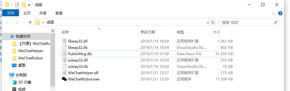 【开源】WeChatRobot+WeChatHelper 制作自己的微信机器人-CSDN博客