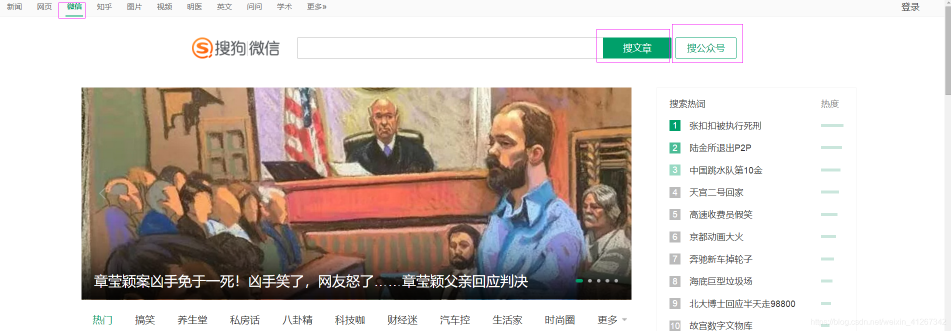 Python爬取微信公众号文章(包含文章内容和图片)微信公众号爬虫能爬图片吗 Csdn博客 3660