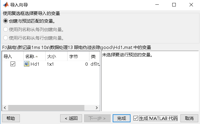 Matlab：如何在自定义函数中装载结构体数据不出错importfile函数matlab Csdn博客 