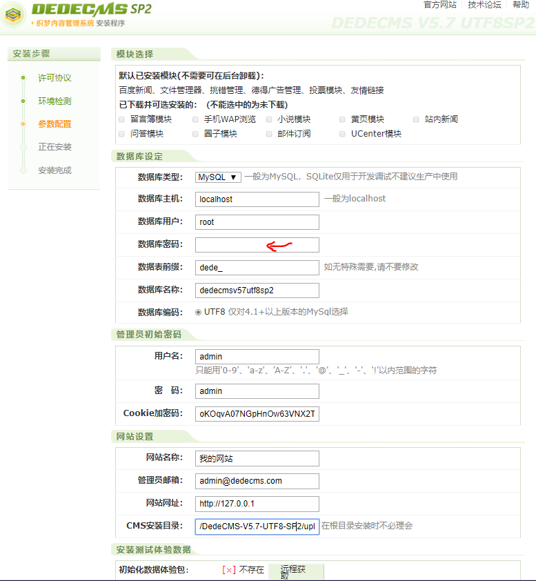 CMS漏洞复现_cms ctf-CSDN博客