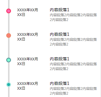 纯CSS简单实现漂亮的timeline时间轴效果(样式1)_网页制作timeline-CSDN博客