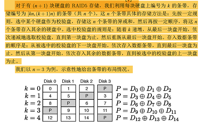 Ccf 201903 3 损坏的raid5损坏的raid5 Ccf Csdn博客 