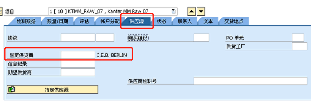 【MM 模块】 Optimized Purchasing 优化采购 1_sap me59n条件-CSDN博客