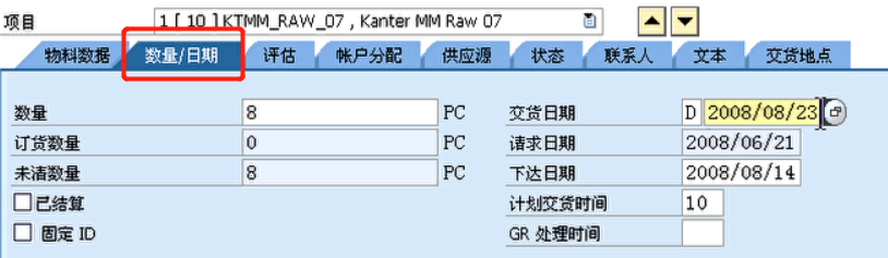 【MM 模块】 Optimized Purchasing 优化采购 1_sap me59n条件-CSDN博客