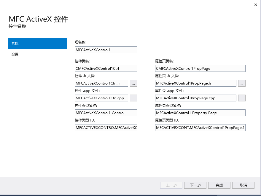 【VS2017】将DLL封装成ActiveX控件(OCX文件)详细步骤_dll 如何改为ocx-CSDN博客