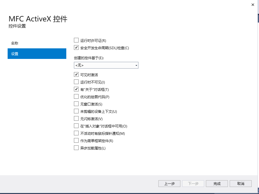 【VS2017】将DLL封装成ActiveX控件(OCX文件)详细步骤_dll 如何改为ocx-CSDN博客
