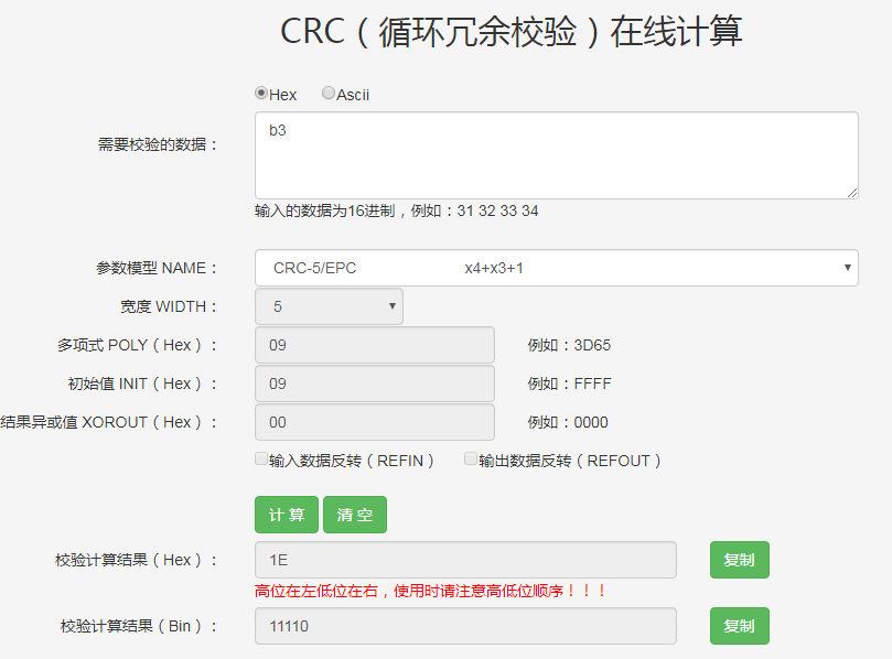 CRC的计算过程你真的搞明白了吗？？_crc怎么算-CSDN博客
