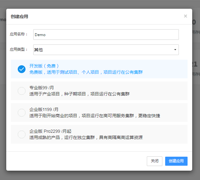 安卓Bmob后端云的使用（增删改查、上传图片、推送服务等）_bmob云服务的使用方法-CSDN博客