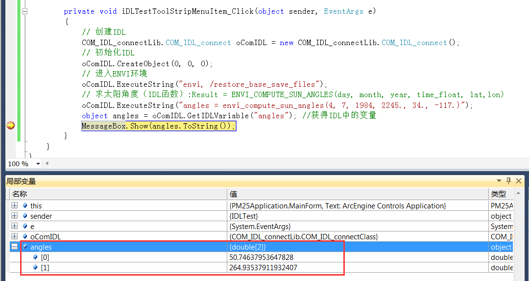 [AE] AE与ENVI集成开发 - ArcGIS Engine调用ENVI/IDL函数 - 示例：ENVI_COMPUTE_SUN_ANGLES-CSDN博客