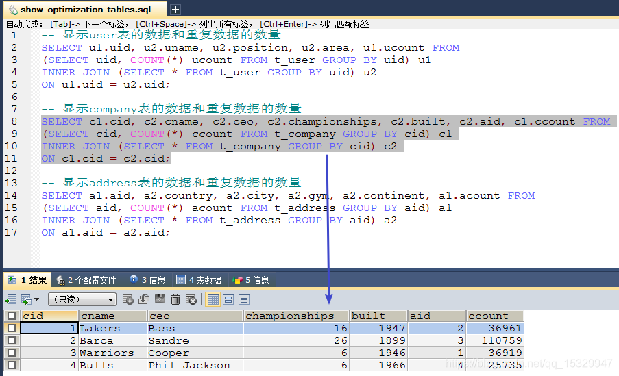 Mysql 调优:直接 Join Or 先子查询再 Join?先子查询再join与直接join区别 Csdn博客