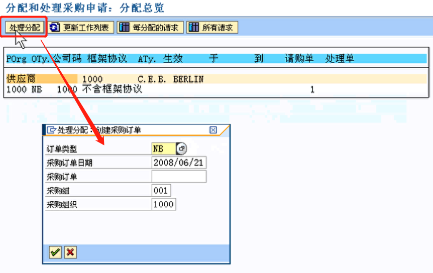 【MM 模块】 Optimized Purchasing 优化采购 1_sap me59n条件-CSDN博客