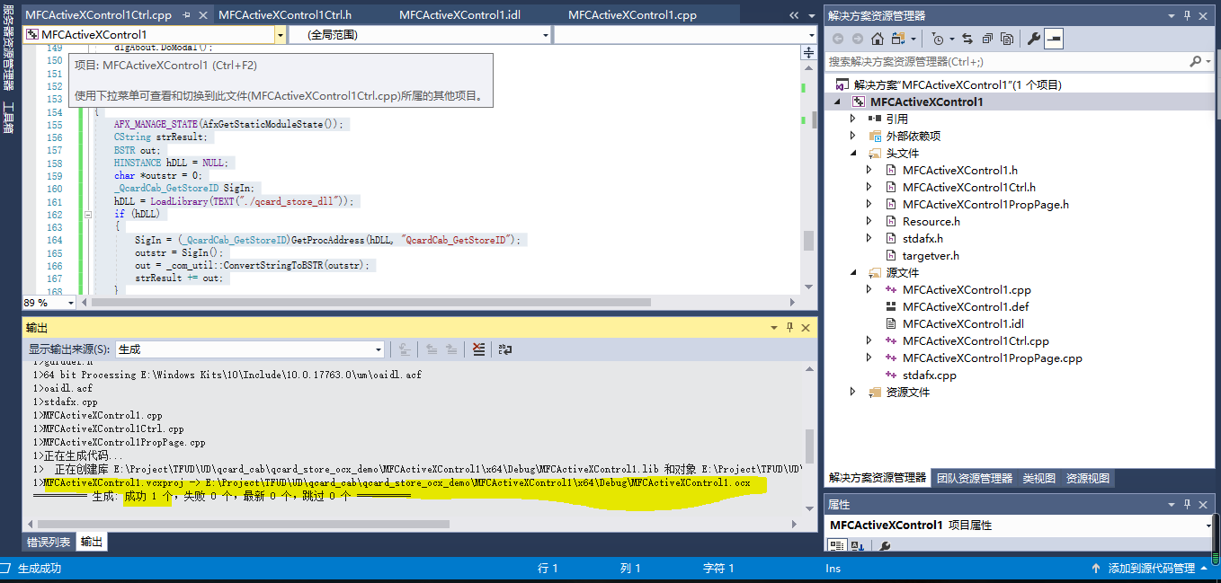【VS2017】将DLL封装成ActiveX控件(OCX文件)详细步骤_dll 如何改为ocx-CSDN博客