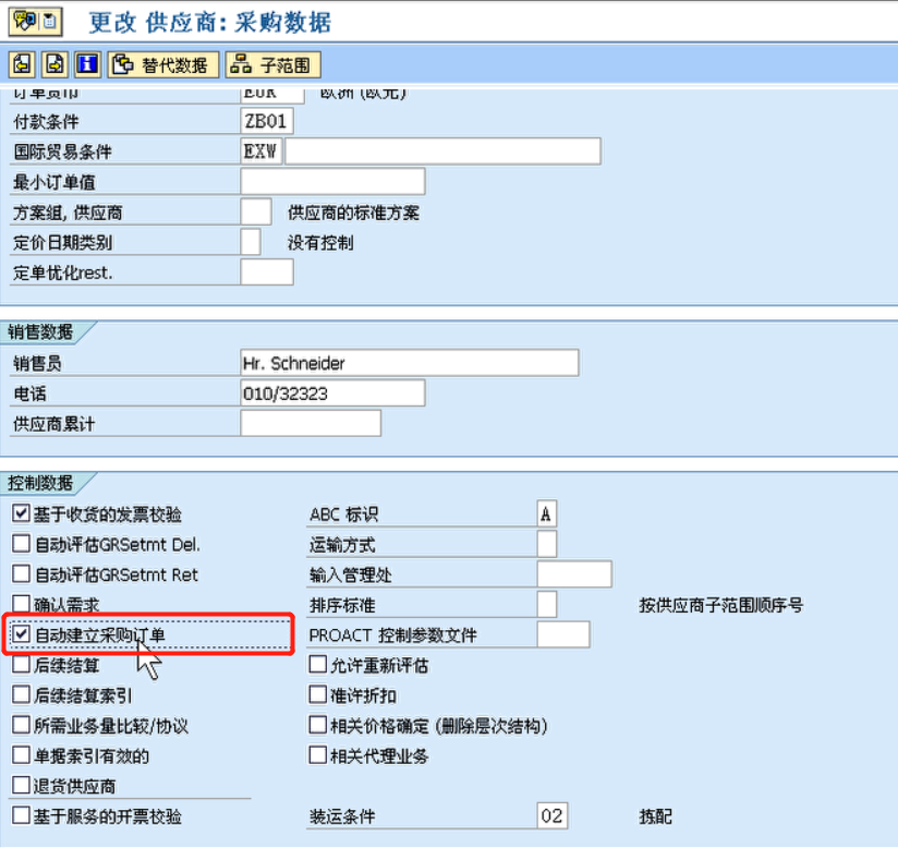 【MM 模块】 Optimized Purchasing 优化采购 1_sap me59n条件-CSDN博客