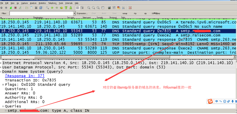 Foxmail发送邮件邮件发送失败故障排查过程00002746错误foxmail Csdn博客 