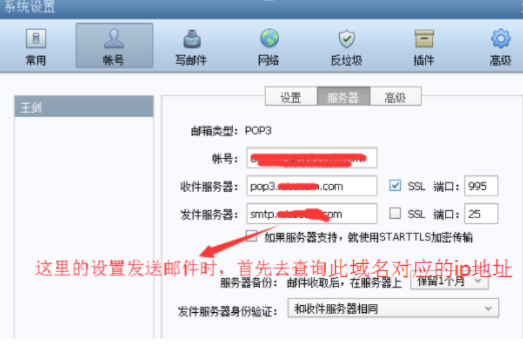 foxmail发送邮件邮件发送失败故障排查过程_00002746错误foxmail-CSDN博客