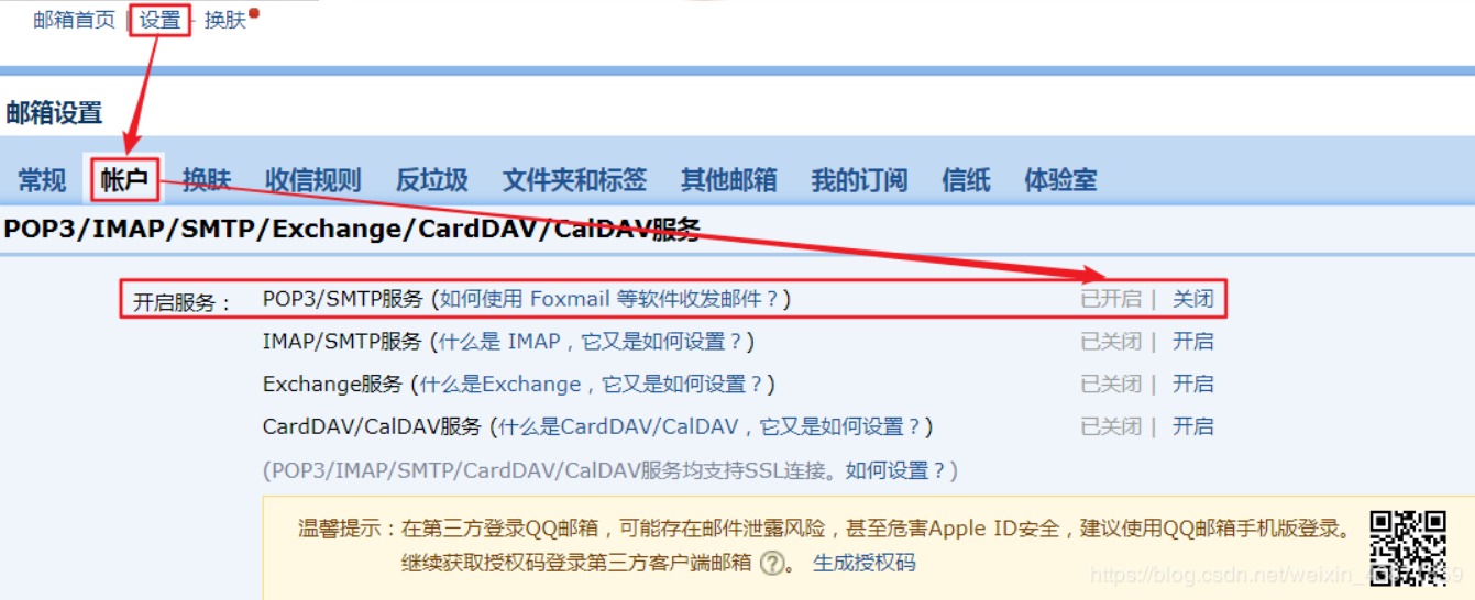 采用springboot发送简单、抄送、密送、带附件邮件 Springboot邮件报文添加抄送 Csdn博客