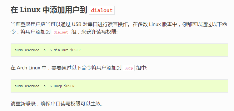 ESP32环境搭建记录 Linux_putty esp32-CSDN博客