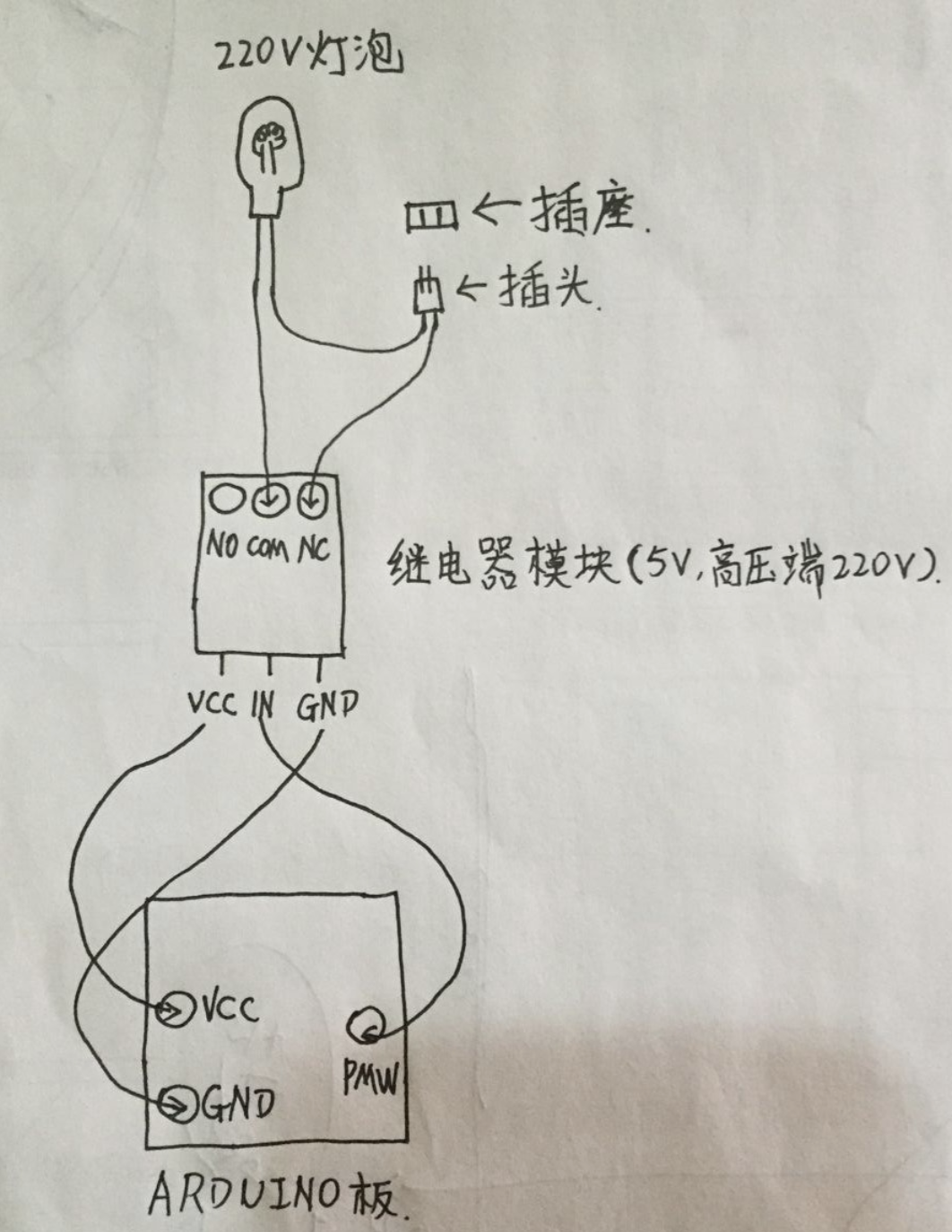 Arduino 继电器arduino蓝牙控制继电器代码 Csdn博客 