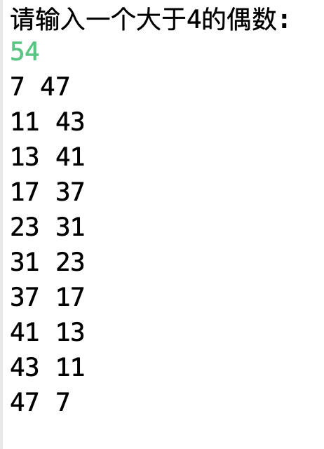 输入一个大于4的偶数总能表示为两个素数之和(非递归实现)_java插入排序大于等于4,小于1000的偶数,一定可以表示为两个素数之和。-CSDN博客