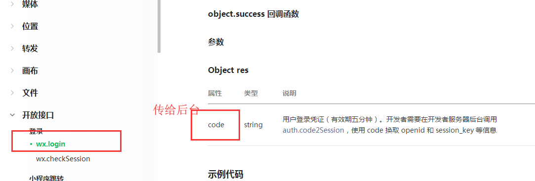 微信支付：JSAPI拉起支付，无效的openid-CSDN博客
