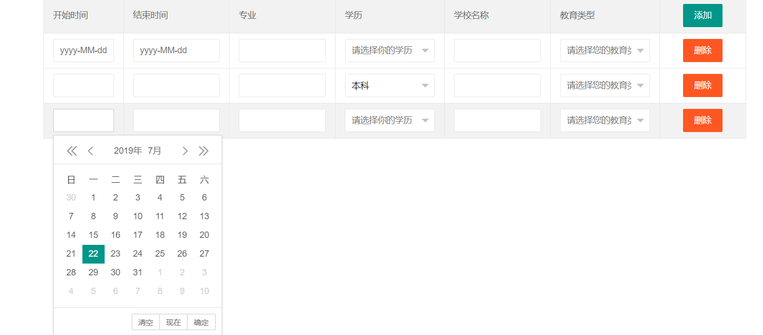 关于layui动态添加表单（干货）layui动态表单 Csdn博客 