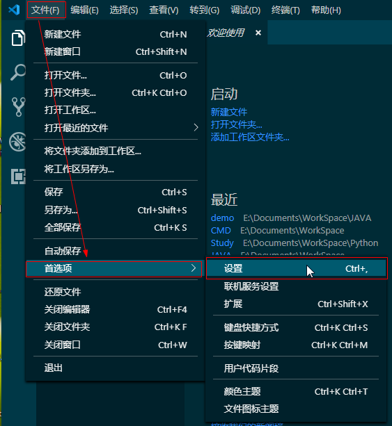 如何让vscode同时打开多个项目文件夹vscode如何设置多个项目在一个窗口 Csdn博客 4202