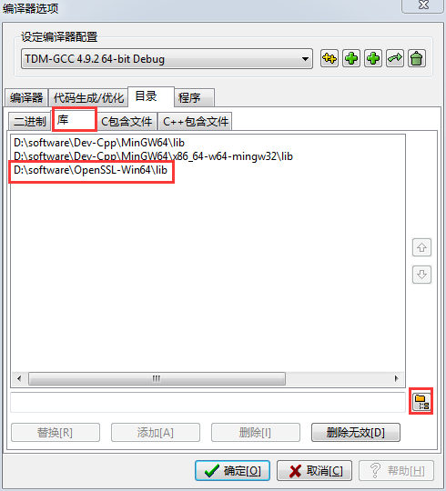 【已解决】devc下配置openssldevc怎么弄openssl库 Csdn博客 