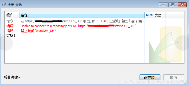 Svn异常处理——禁止访问svn禁止访问 Csdn博客