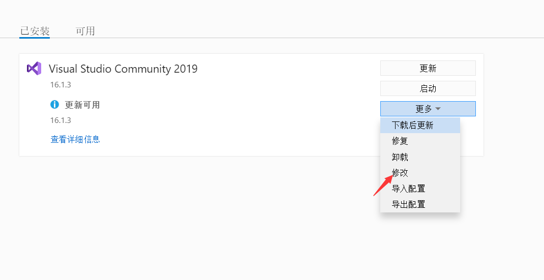 visual studio2019的安装以及使用_怎样在电脑上怎样下载一个visual studio2019-CSDN博客