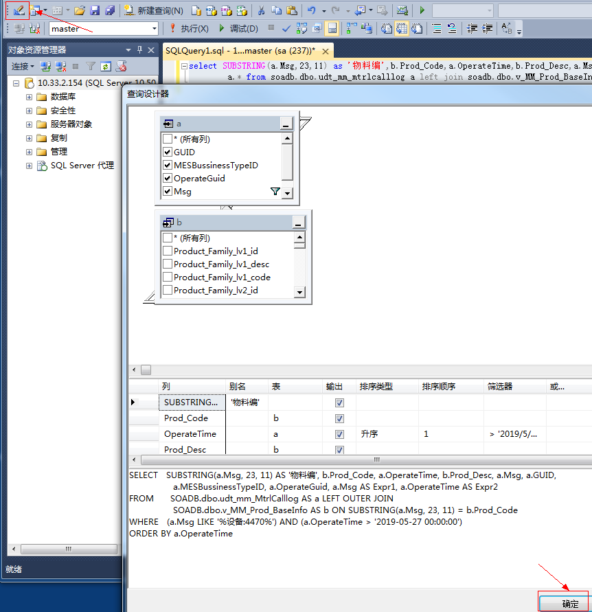 SqlServer Studio Sql语句美化_sqlserver美化sql-CSDN博客