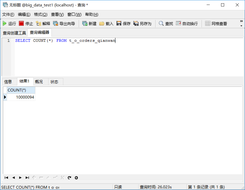 mysql大数据下的select count() 效率比较和分析_大量数据使用select count (*) from-CSDN博客