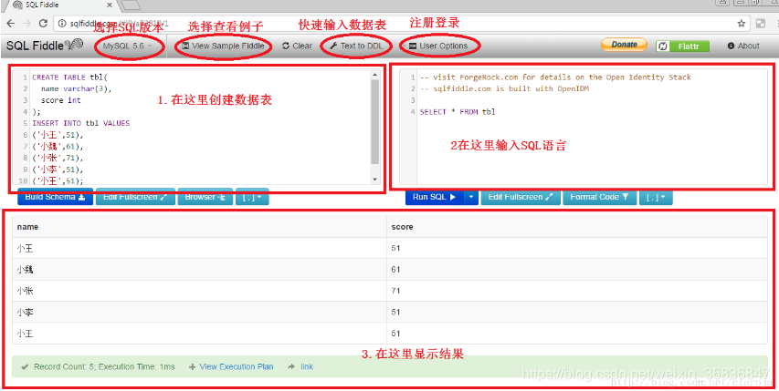 Sql在线练习 工具sql在线运行工具 Csdn博客
