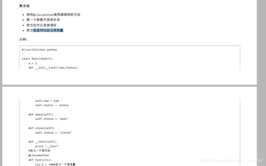 类classmethod、staticmethod、propertyclassmethod、staticmethod、property 。 Csdn博客