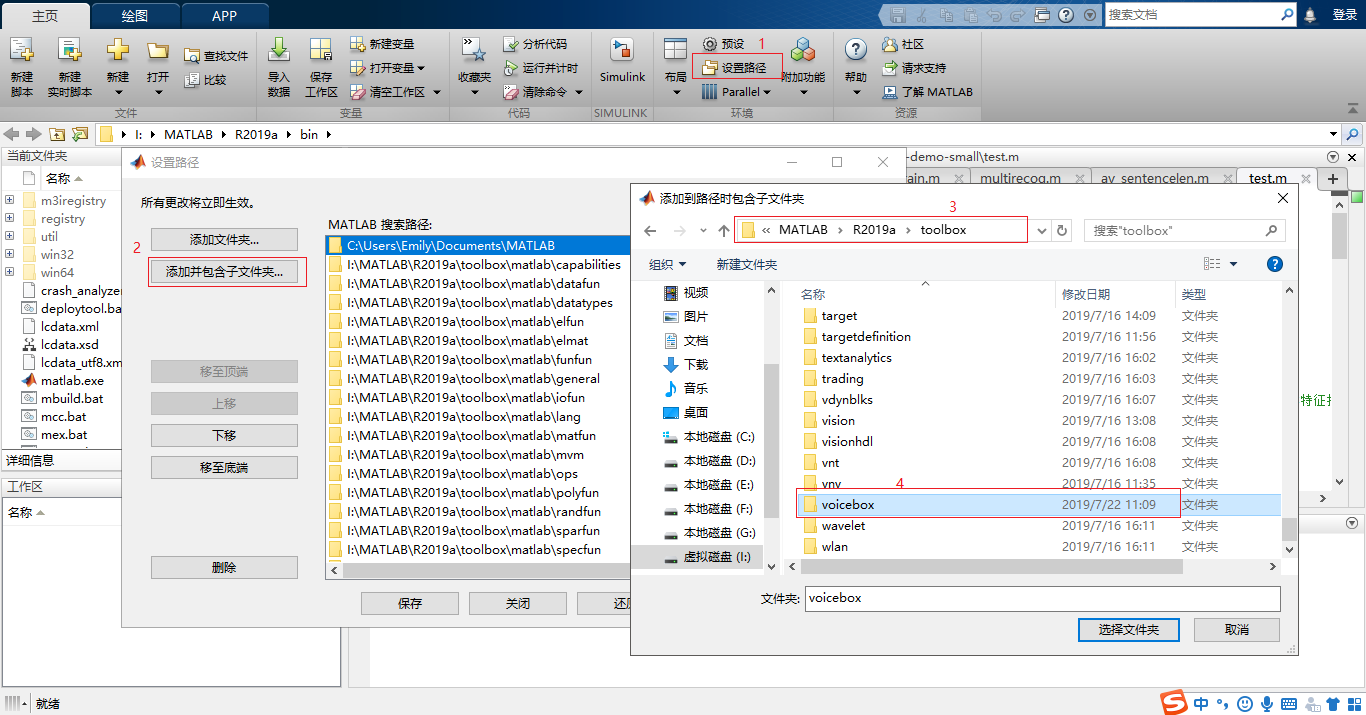 在MATLAB中添加语音处理工具箱（voicebox）_matlab安装声学工具箱-CSDN博客